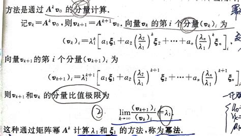 幂法求矩阵的特征值与特征向量幂法求特征值和特征向量例题 Csdn博客 幂法求矩阵的特征值与特征向量幂法求特征值和特征向量例题 Csdn博客