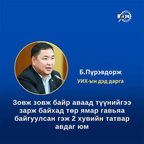 У Отгонбаяр