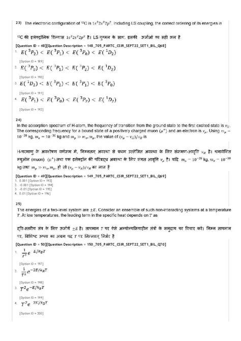 CSIR UGC NET Question Paper For Physical Science Download PDF AglaSem Career