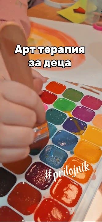 Арт терапия за деца Дъга Youtube