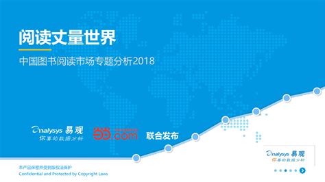 2018中国图书阅读市场专题分析报告