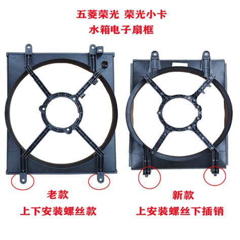 Wuling Rongguang 64076450 Radyatör Fan Kapağı Soğutma Sistemi Parçası