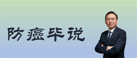 健康中国行动—癌症防治行动实施方案（2023—2030年）发布 知乎