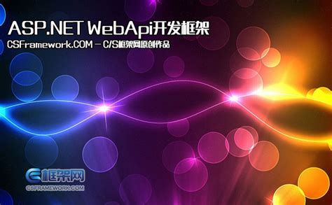 C Aspnet Webapi服务器搭建详解 自承载（self Hosting）cs框架网