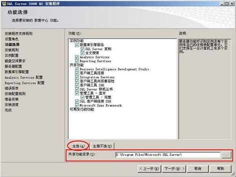 sql server 2008 r2 安装步骤（多图完整版） 知乎