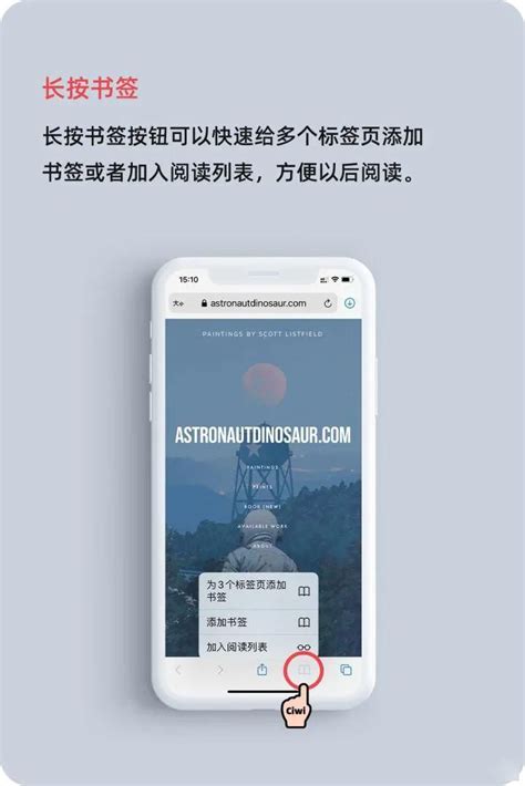 标签 Ios 14在safari中长按不同按钮会触发的各种功能 Ios 按钮 触发 Iphone 标签 Safar 傻大方