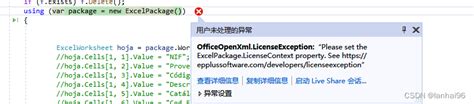 用EPPLUS导出Excel时提示错误Epplus Please set the ExcelPackage LicenseContext property的解决方法 CSDN博客