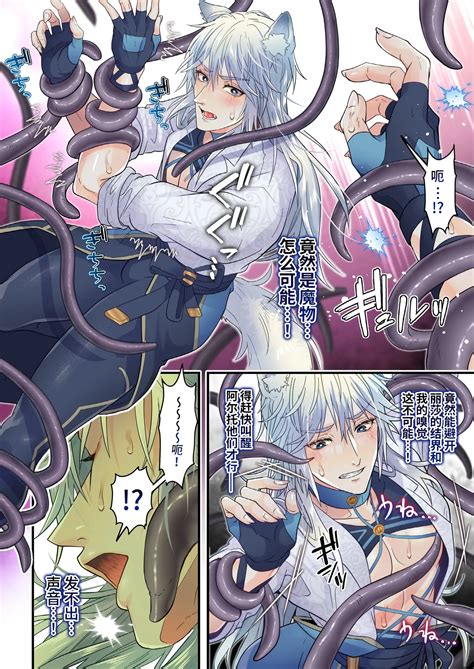 Namaiki Ookami Wa Chikubi Inmon O Fuyo Sarete Shimatta The Cheeky Wolf Has Been Given A