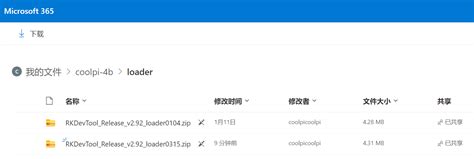 coolpi 4b bootloader upgrade open project