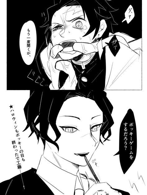 900 Muzan X Tanjiro Ideas In 2021 Slayer Demon Anime Demon