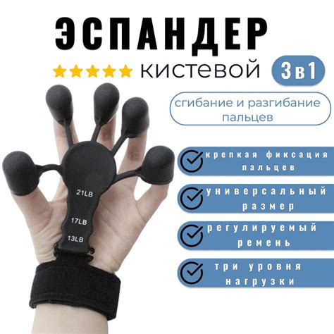 Эспандер для пальцев и кисти рук сгибание и разгибание пальцев для тренировки хвата