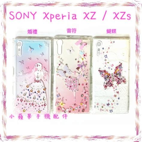 施華洛世奇空壓氣墊軟殼 蝴蝶 音符 婚禮 Sony Xperia Xz Xzs 52吋 蝦皮購物
