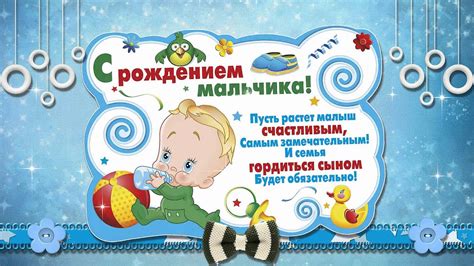 ФУТАЖ ПОЗДРАВЛЕНИЕ С РОЖДЕНИЕМ МАЛЬЧИКА Youtube
