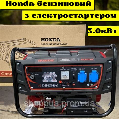 Генератор с электростартером Honda 3.0 кВт Генератор бензиновый ...