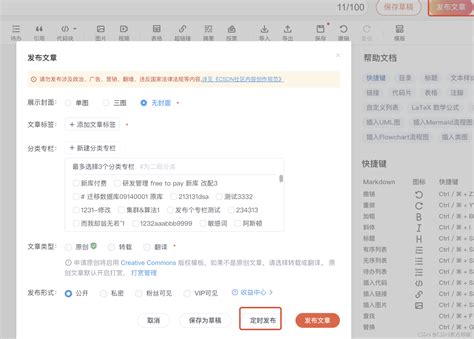 Csdn博客新增「评论置顶」、「定时发布」功能，翘首期盼的pc版「每日一练」上线！【第14期2021922】csdn能定时发布吗 Csdn博客