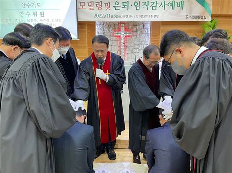 예장백석대신 열린문교회