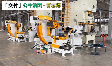 冲床三合一送料机公牛集团冲压车间安装调试晋志德 哔哩哔哩