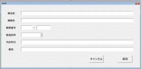 Excel Vbaでユーザーフォームを起動・閉じる方法 縁紡ぐ Excel Vbaでユーザーフォームを起動・閉じる方法 縁紡ぐ