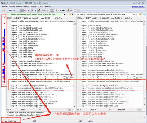 快速比对文件,程序员更新项目小助手——bcomparepython Bcompare Csdn博客 快速比对文件,程序员更新项目小助手——bcomparepython Bcompare Csdn博客