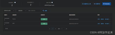 物联网毕设 智能厨房监测系统（改） 基于esp8266的智能厨房 csdn博客