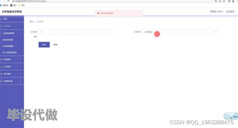 nodejs vue elementui express基于多维度加权的大学食堂点评系统 计算机毕业设计 csdn博客