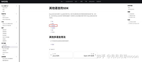 Python Flask服务注册到nacos并通过openfeign调用 知乎