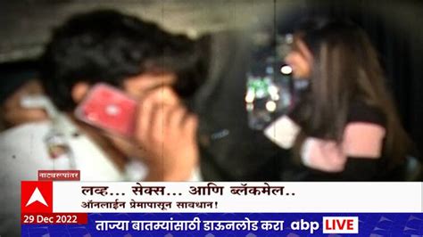 Love Sex And Blackmail Case In Aurangabad Maharashtra Special Report