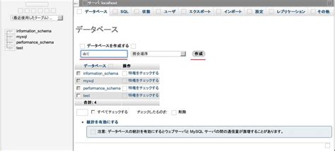 Mysqlの設定 システム管理メモ