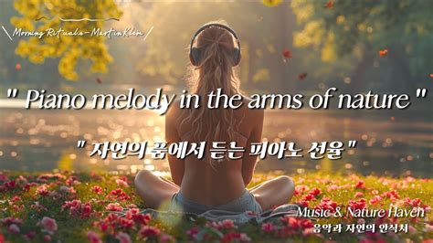 Playlist 자연의 품에서 듣는 피아노 선율 지친 일상 속 쉼표 마음을 치유하는 음악 Youtube