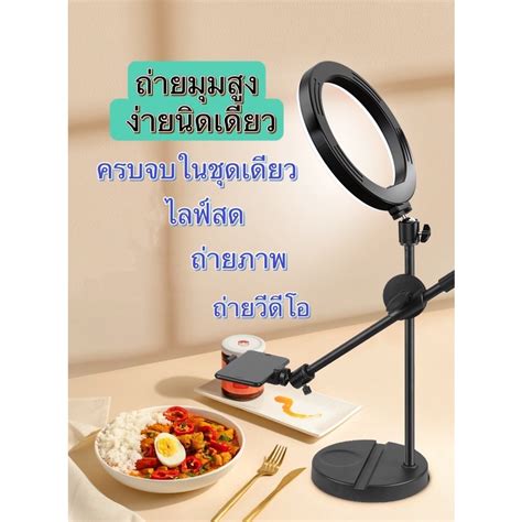 ขาตั้งถ่ายมุมสูงแบบตั้งโต๊ะ ขาตั้งถ่ายสินค้า ขาตั้งถ่ายtopview รีวิวสินค้า ไลฟ์สด การเรียนการสอน