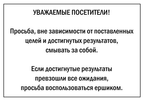 Прикольные надписи призывающие соблюдать чистоту в туалете —