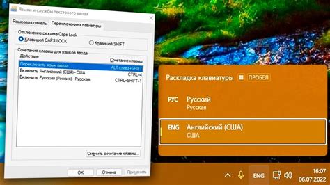 Windows 11 как изменить переключение языка