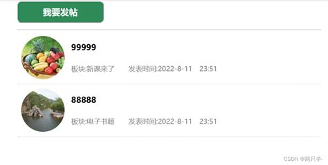 纯js实现论坛发帖原生js实现评论发帖功能 Csdn博客
