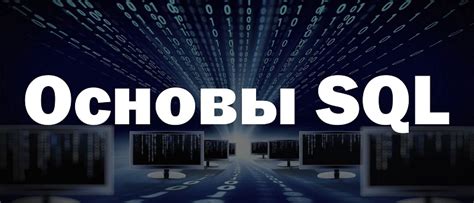 Справочник Transact Sql основы для новичков Info It блог для начинающих