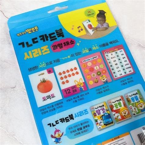 과일 자음공부 ㄱㄴㄷ카드북 어린이도서 한글카드 Ssg Com