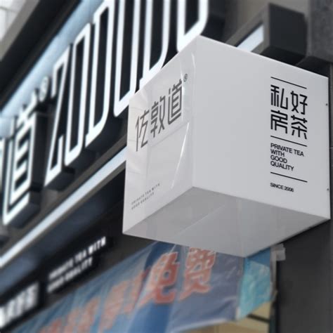 亚克力灯箱效果图亚克力贴图第16页大山谷图库