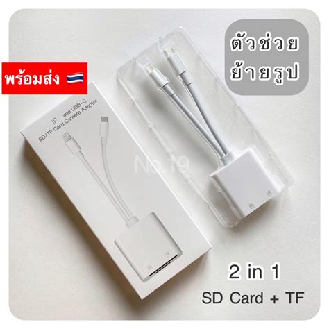 Ip Android To Sd Card 2 หัว Camera Reader 2 In 1 Otg Sdcard สำหรับ