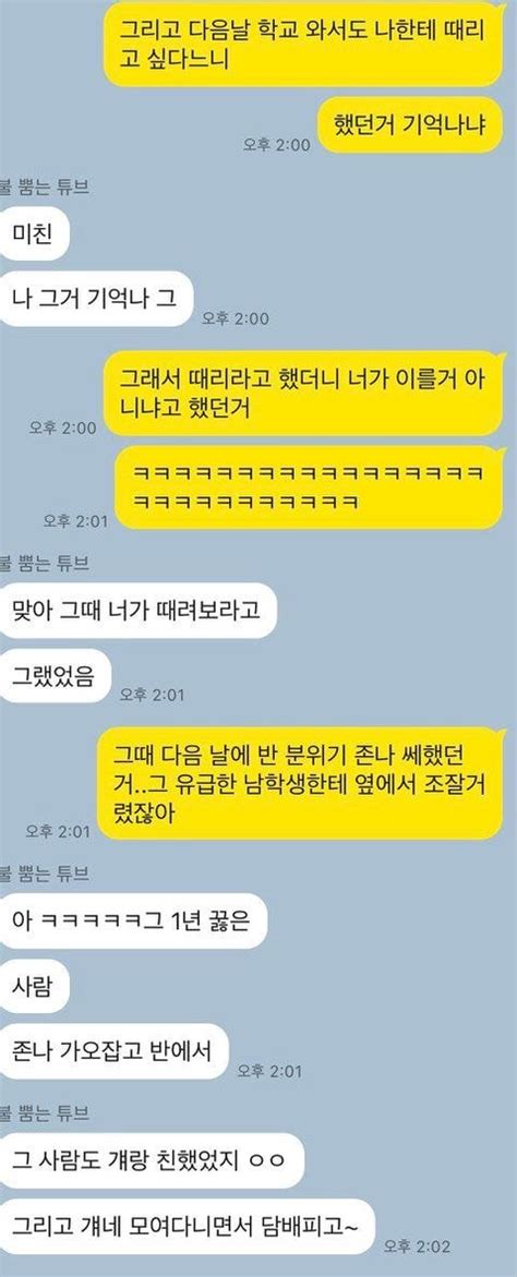 더쿠 지금까지 학폭 피해자 4명이 전부 女자 인 스트레이키즈 황현진 