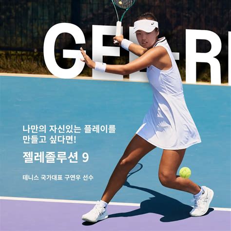 Asics Tennis Gel Resolution 베스트 셀링 컬러 재입고 💫 아식스 최고급 테니스화이자 베스트 셀러인 젤