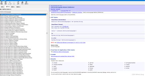 Solidworks二次开发 Api 获取当前语言与重命名文件solidworks Renameddocumentreferences Csdn博客