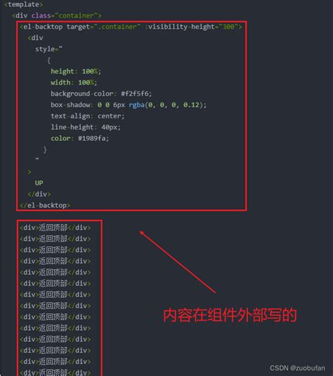 elementui之backtop组件的使用 el backtop csdn博客