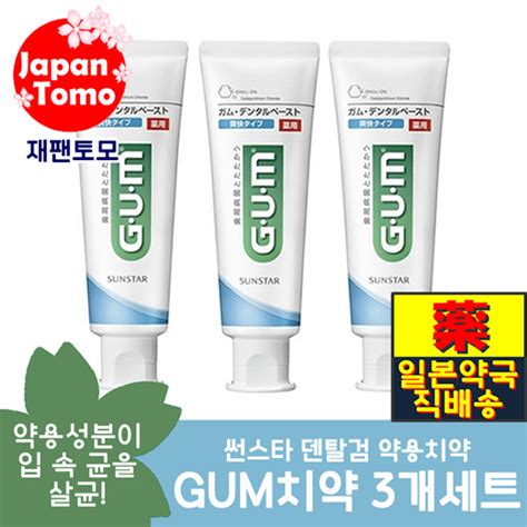 위메프플러스 3개묶음특가 썬스타 덴탈검 Gum 약용 치약 민트 120g 3개세트 검치약 Gum 세제구강