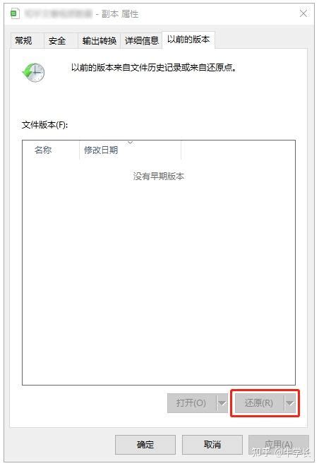 电脑文件被替换了怎么找回来,3个方法快速恢复覆盖文件! 知乎 电脑文件被替换了怎么找回来,3个方法快速恢复覆盖文件! 知乎