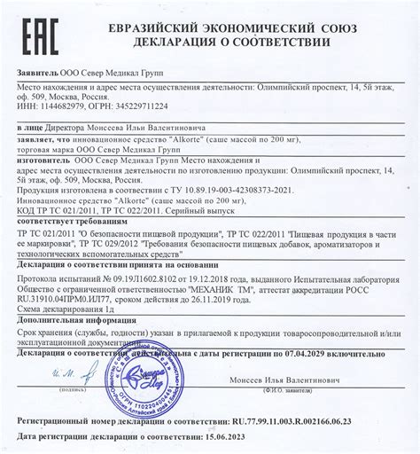 Купить препарат Alkorte от алкоголизма цена в аптеке 125 рублей состав и инструкция по применению