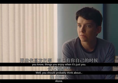 性爱自修室 SEX Education 经典语录持续更 知乎