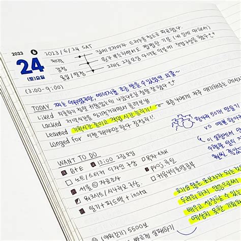 데일리리포트 소담 2023 06 24 기획 시간은 줄이고 작업 시간은 늘리기 🙂 소담한작업실 소소하고담백하게 소담한기록 다이어리그램 다이어리 일기장