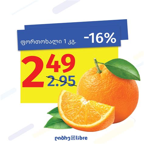 ლიბრე • Libre 📣 მხოლოდ ლიბრეში თბილისსა და აღმოსავლეთ Facebook