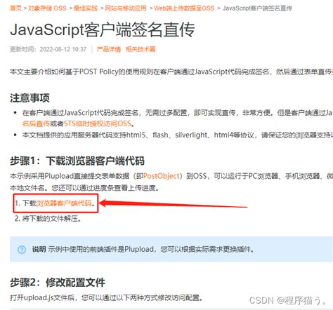 前端上传图片到阿里云（pc端和uniapp小程序）前端阿里云上传图片 Csdn博客