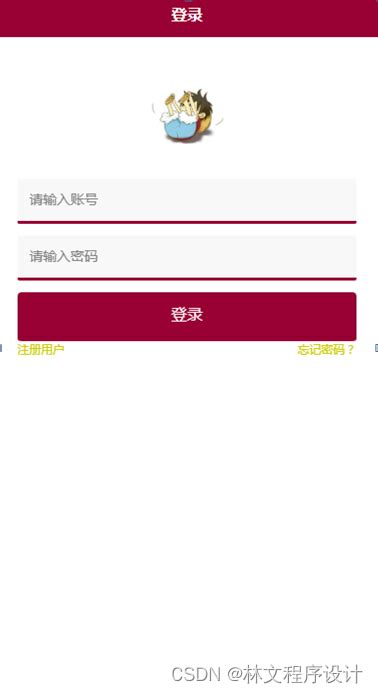 java php node js python校园活动平台APP2024年毕设 CSDN博客