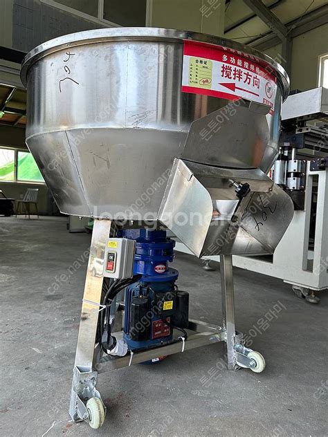 교반기 혼합기 배합기 중고나라 카페에서 운영하는 공식 사이트